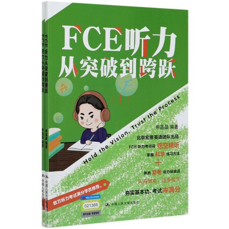 《FCE听力从突破到跨跃(共2册)》【正版图书 折扣 优惠 详情 书评 试读】 - 新华书店网上商城